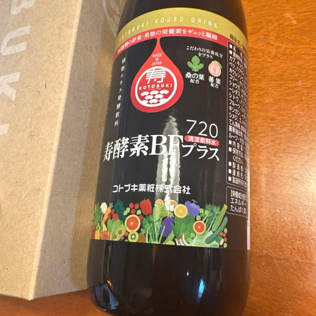 寿酵素BFプラス720〈定価9936円税込〉
