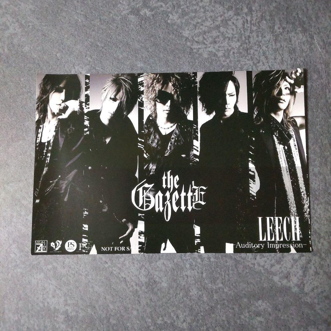 the GazettE★[LEECH]購入特典ポストカードなど