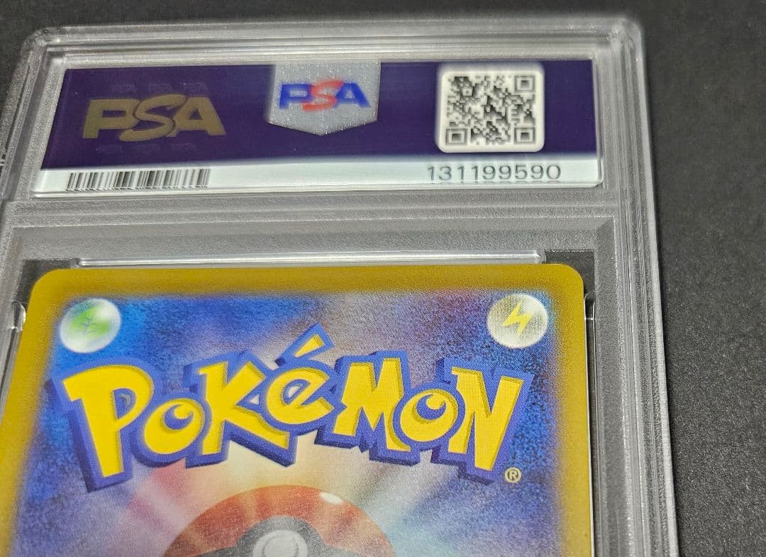 ポケモンカードゲーム　ピカチュウ　マクドナルド　プロモ　psa10