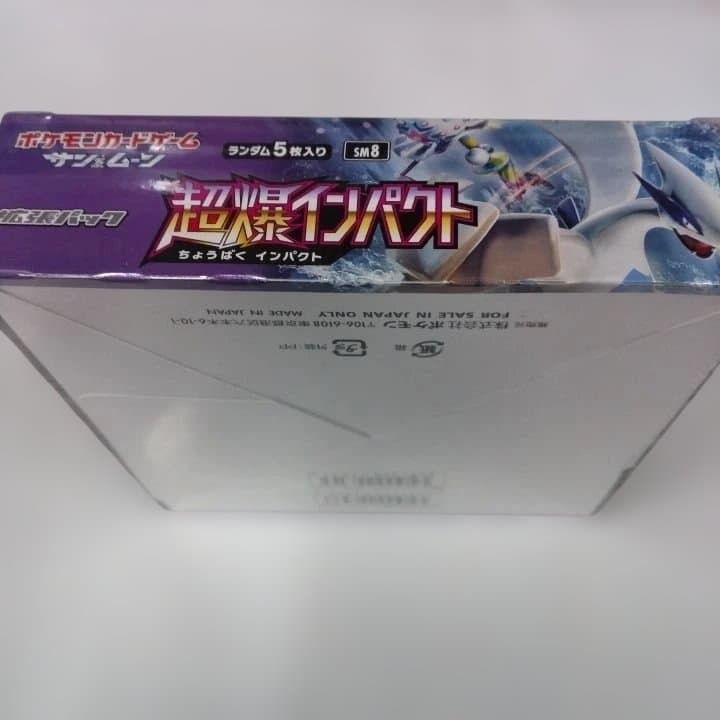 ポケモンカードゲーム サン&ムーン 超爆インパクト BOX