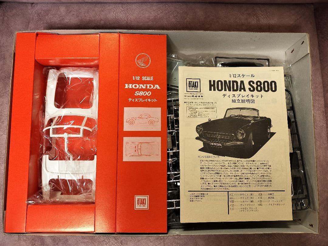 HONDA S800 1/12スケール組み立てキット