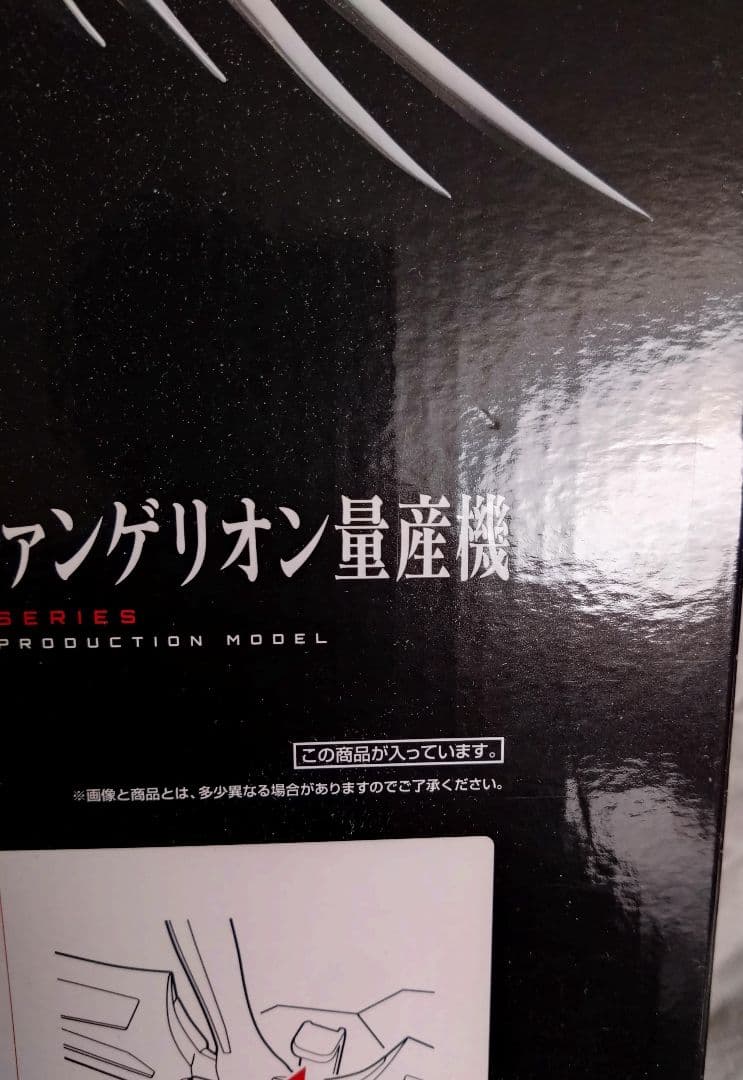 エヴァンゲリオン劇場版Air一番くじラストワン賞 量産機フィギュア