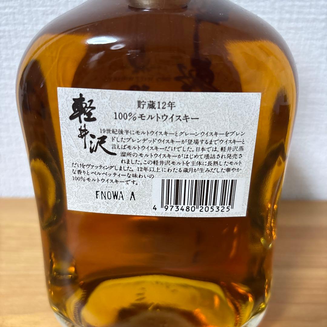 軽井沢12年　100％モルト　貯蔵12年　未開封　終売品③