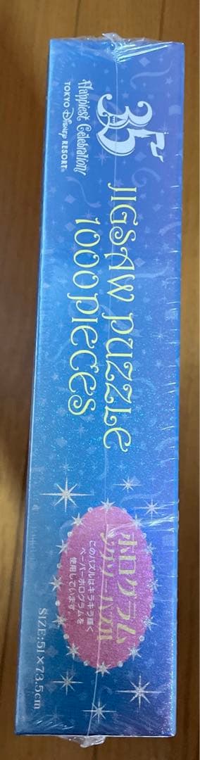 廃盤 ディズニー　35周年　ホログラムジグソーパズル