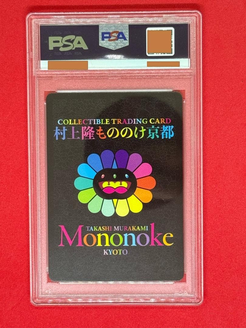 PSA10■十三代目市川團十郎白猿 襲名十八番　村上隆MMKTC-104/UR)