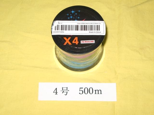 500ｍ　PEライン　4号/0.33mm ４本編高強度　5色マルチカラー　①