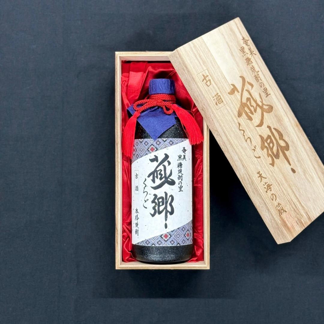 【レア古酒焼酎】蔵郷（くらご）黒糖焼酎 720ml×1 木箱付き 常圧蒸留原酒