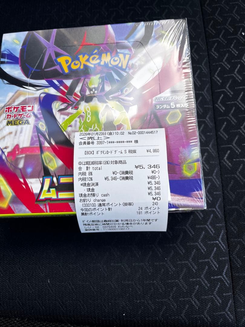 【即発送】ポケモンカード ムニキスゼロ シュリンク付き 1box