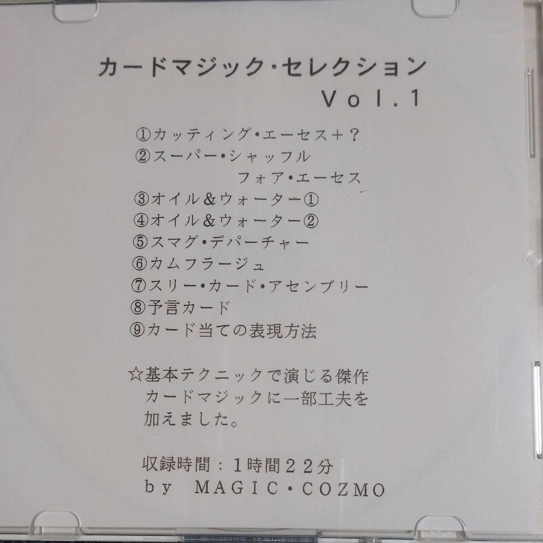 カード、マジック　レクチャーDVD６枚セット by MAGIC・COZMO