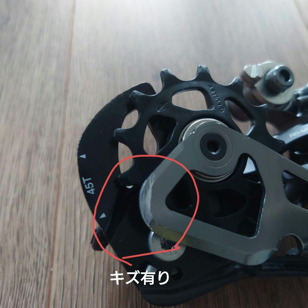 Shimano XTR RD-M9120 12速 リアディレイラー　中古