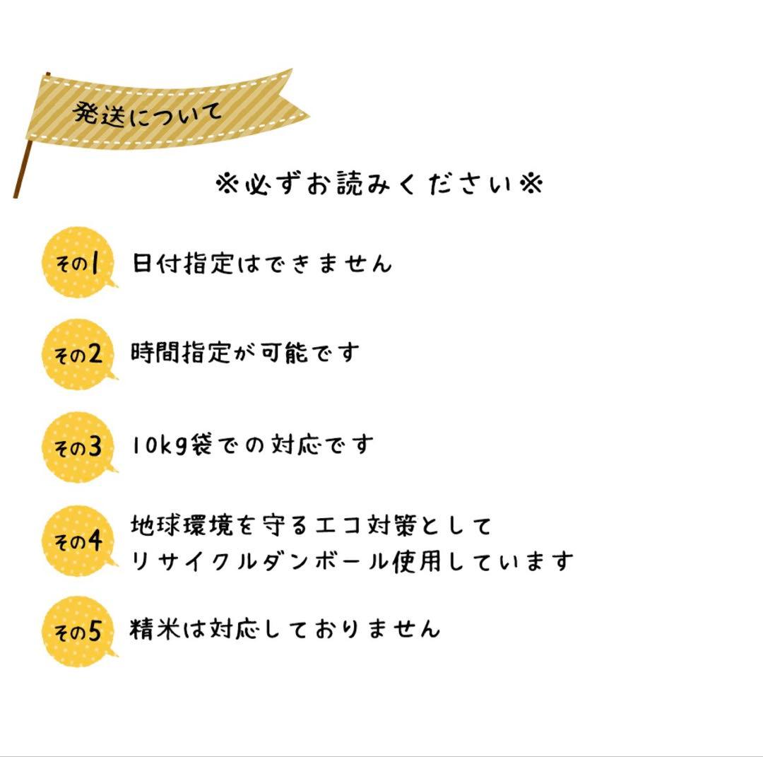 ゆめぴりか【玄米】 10kg令和7年 新米 北海道産 蘭越産 ユメピリカ