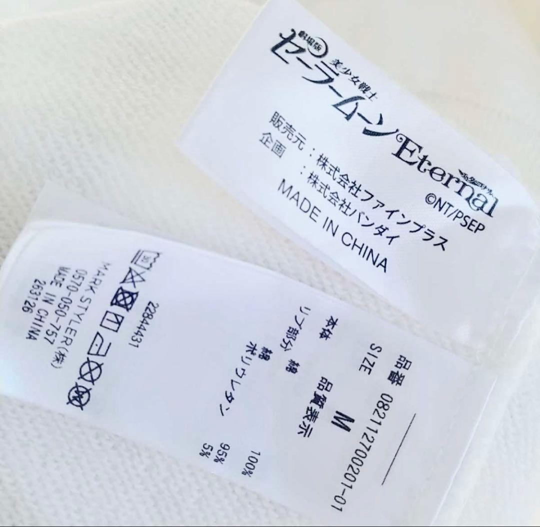 jouetie セーラームーンコラボパーカー ちびうさM BANDAI【新品】