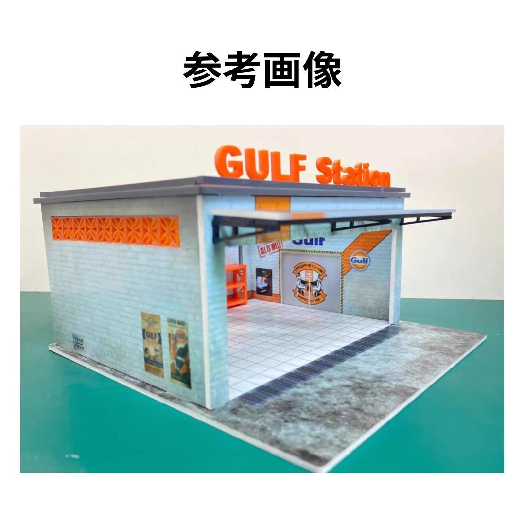 1/64 ガレージ　ガルフ・gulf仕様　防塵アクリルケース付属　ホットウィール