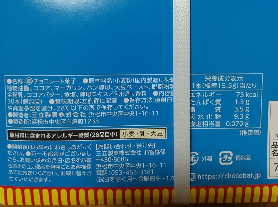 お菓子 駄菓子 まとめ チョコ クー ゼリー ケーキ ポテトフライ ちょこもち