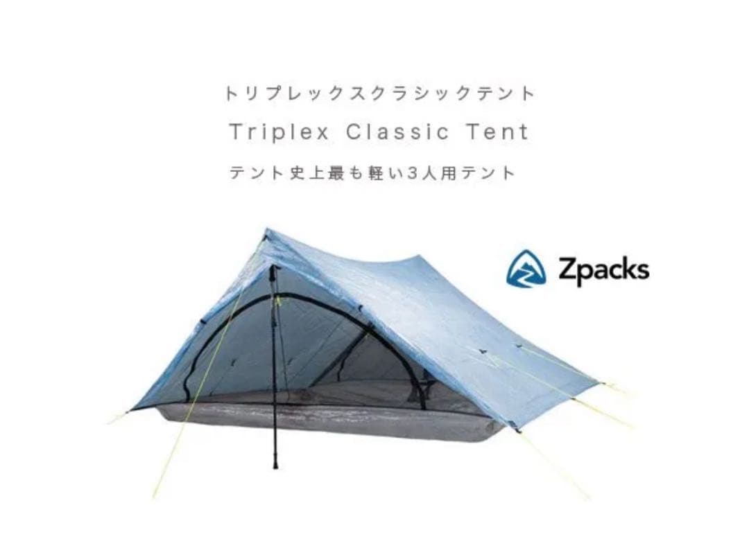 テント・タープ supercovenZpacks Triplex Classic Tent