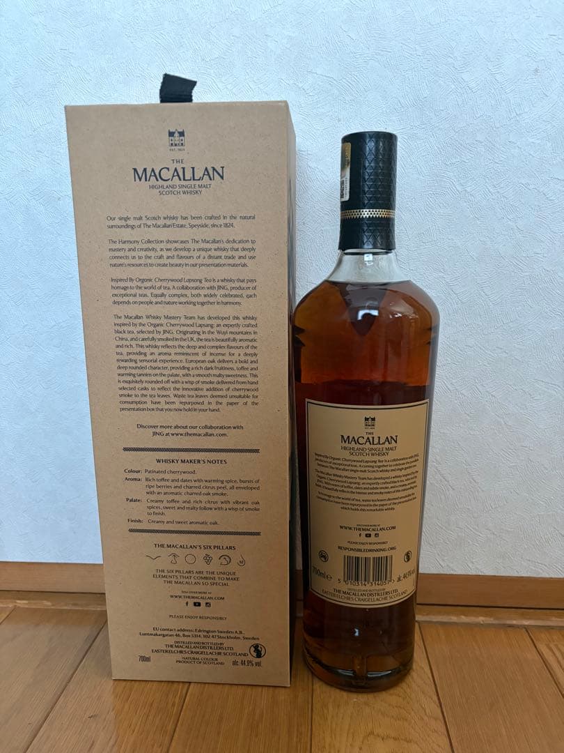 ウイスキー MACALLAN THE HARMONY COLLECTION 700ml