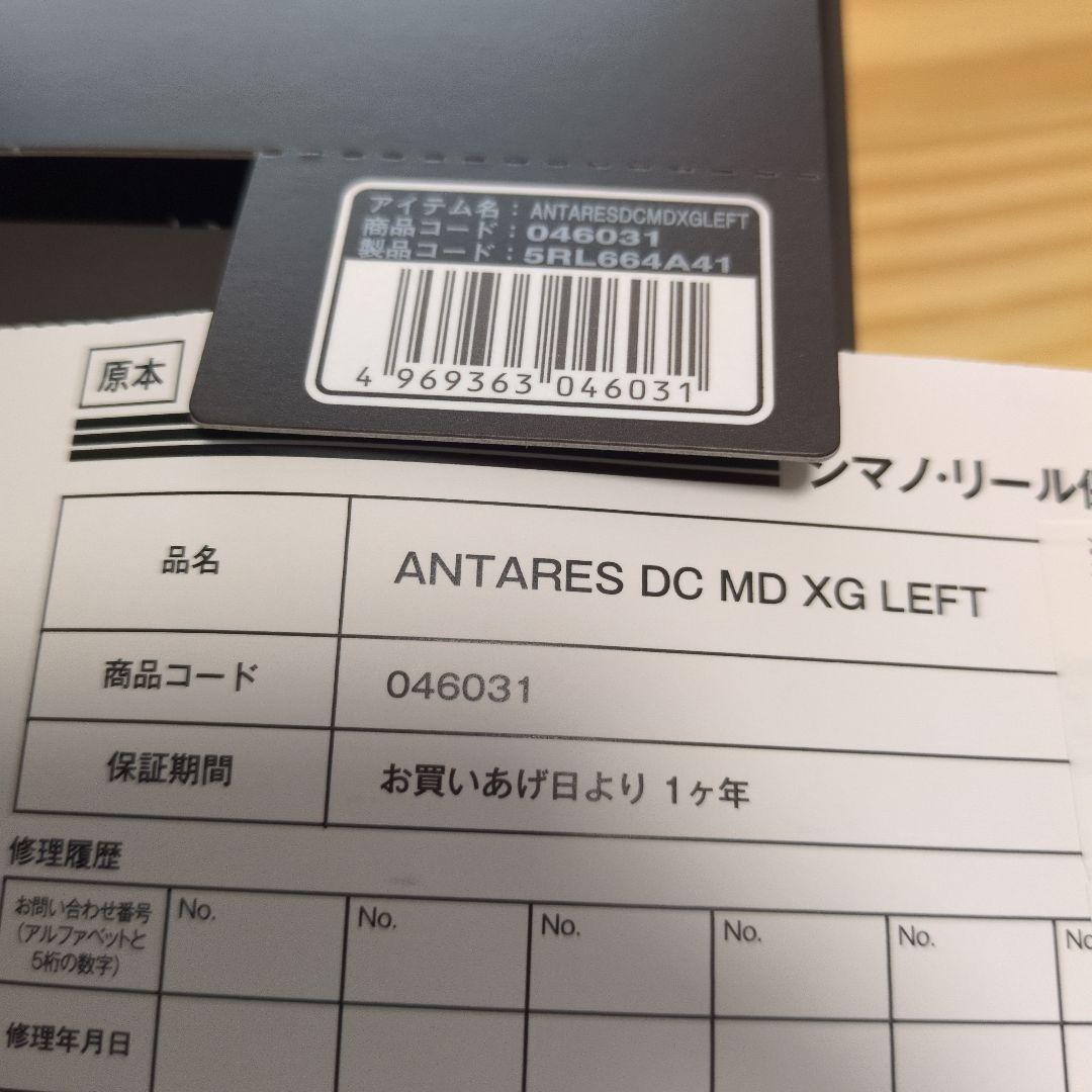 リール SHIMANO 23ANTARESDC MDXG LEFT