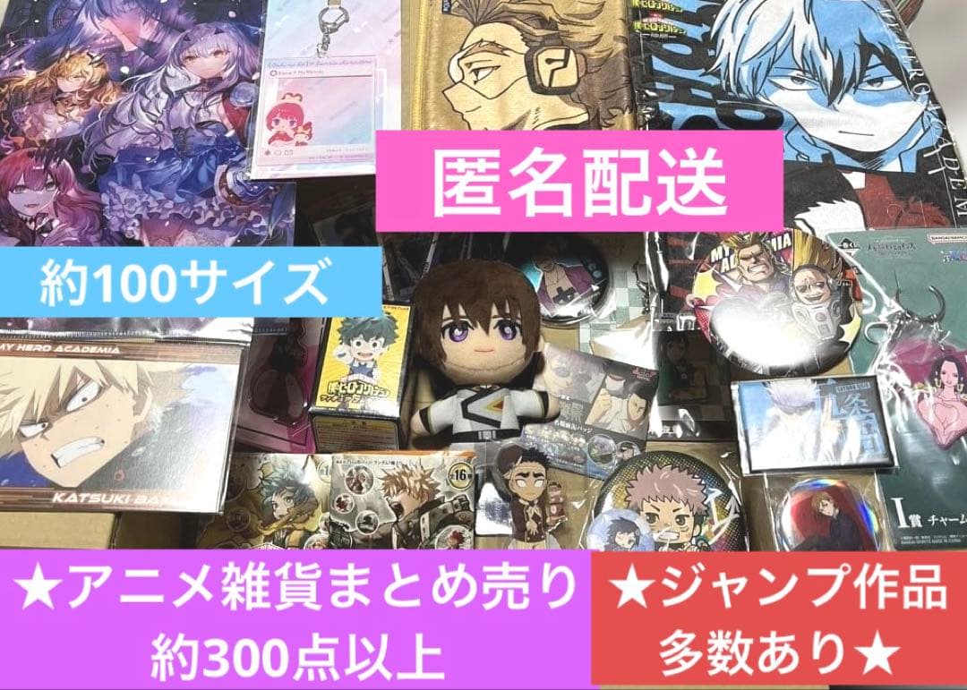 アニメ雑貨まとめ売り　多数