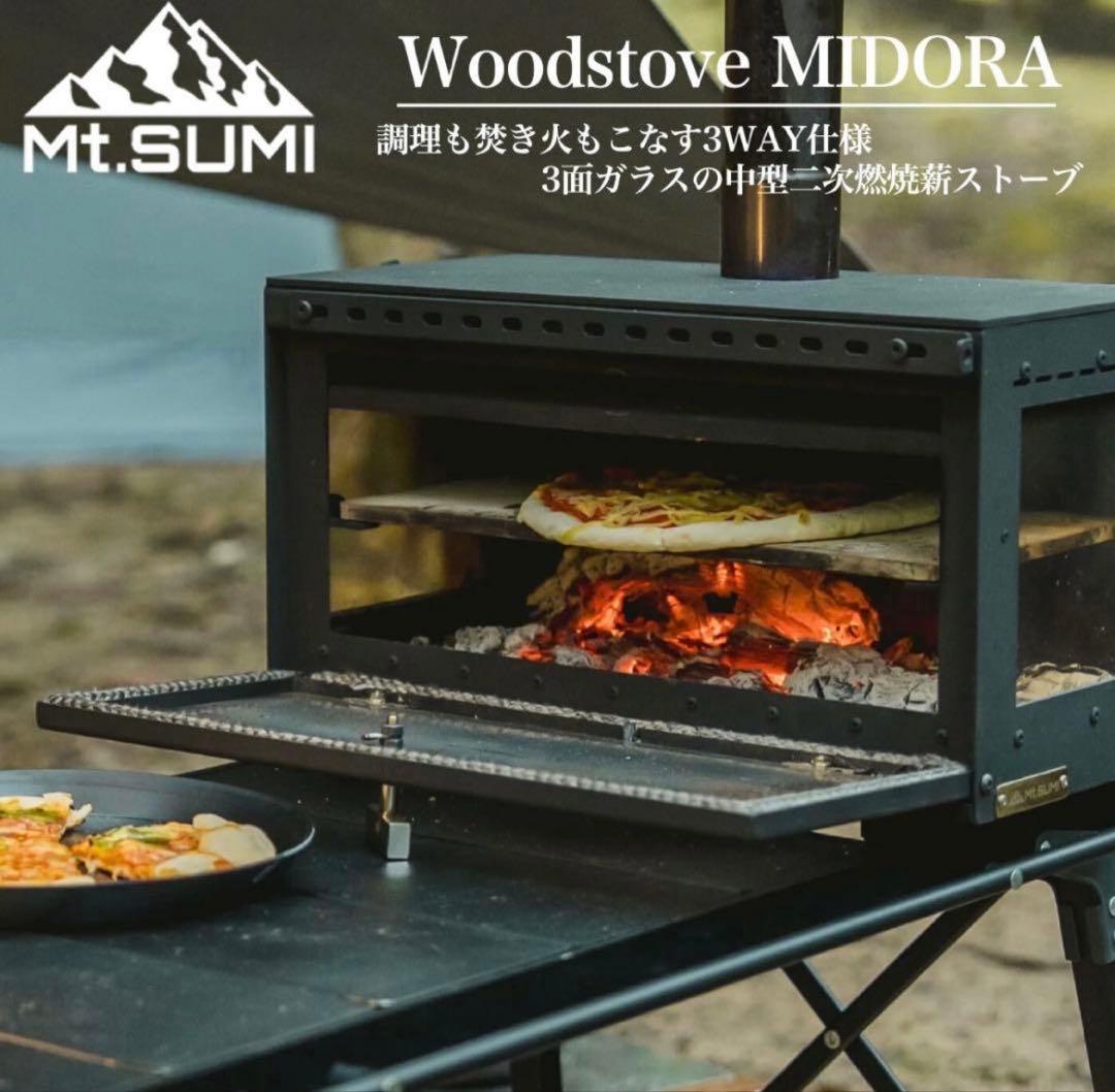 さ*ー様 【新品・未使用】Mt.SUMI 薪ストーブ MIDORA ミドラ　マウ