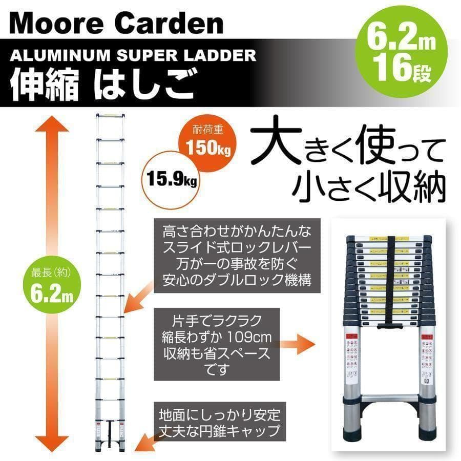 中古伸縮 はしご 6.2m 耐荷重150kg 安全ロック アルミ製 軽量