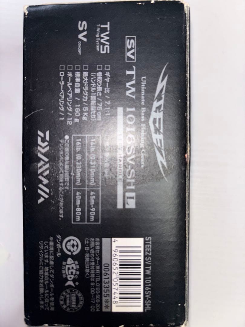 Daiwa STEEZ SV TW 1016SV-SHL ベイトリール