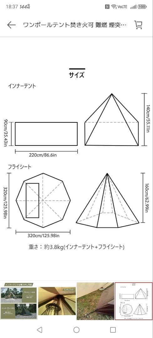 TopLander　ワンポールテント　室内途中組立で未使用
