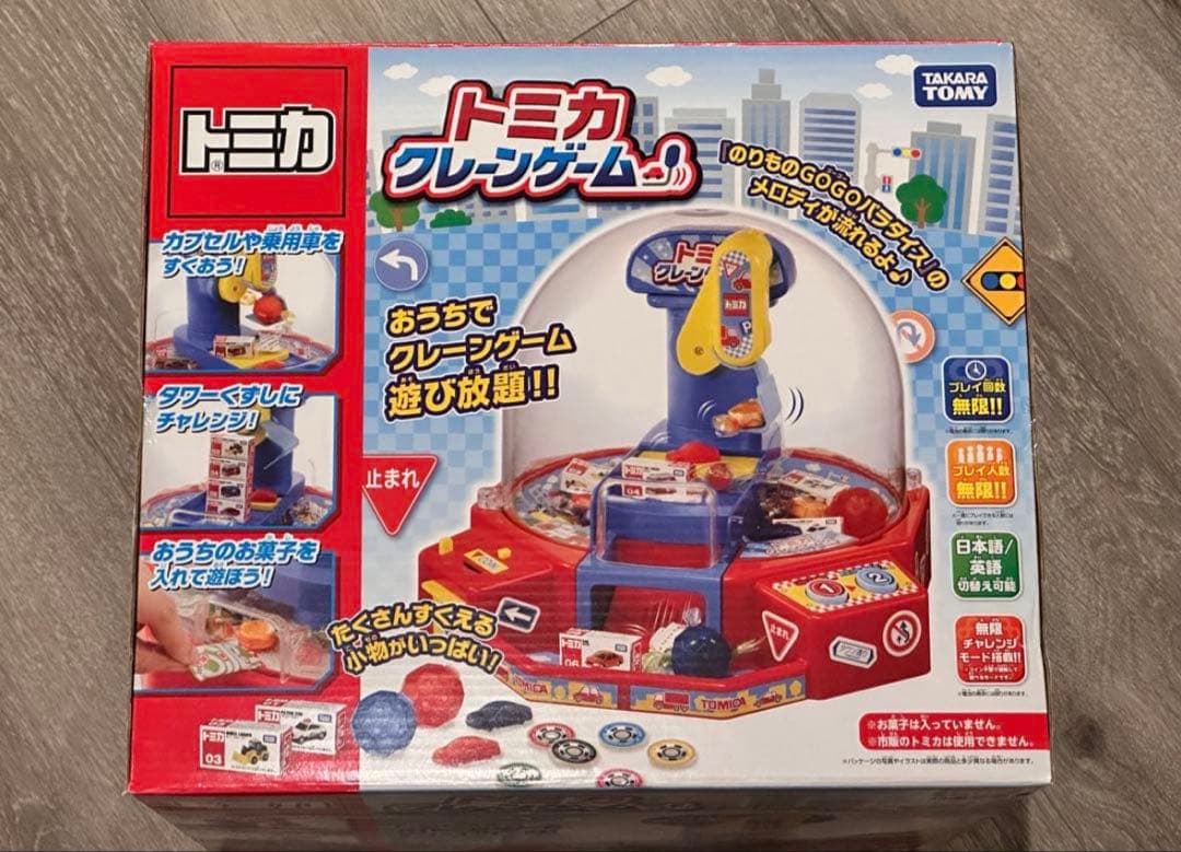 新品未開封 トミカ クレーンゲーム