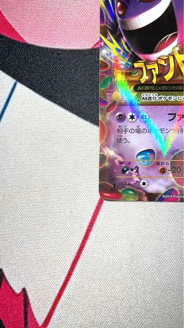 MゲンガーEX UR XY4 ファントムゲート 097/088