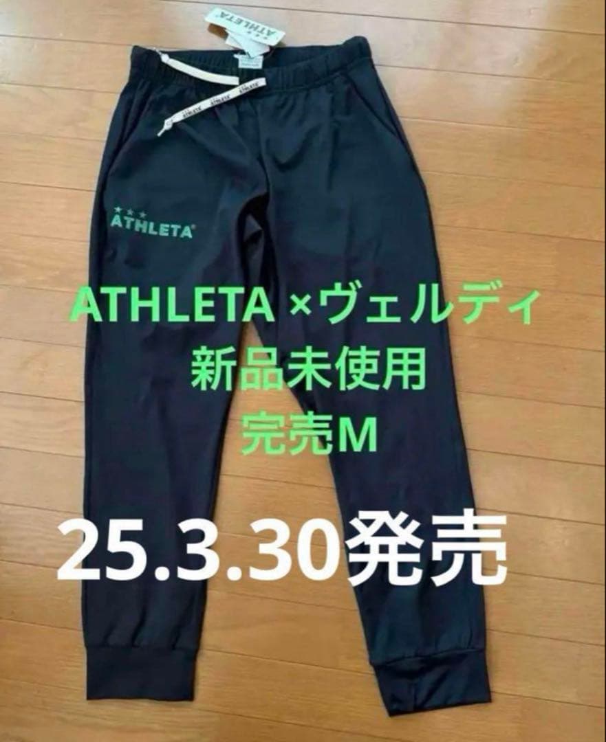 ATHLETA×ヴェルディM 選手着用モデル