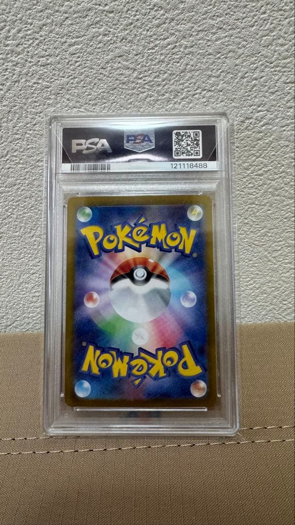 ポケモンカード ピカチュウ ex SAR SV8 132/106 PSA 10