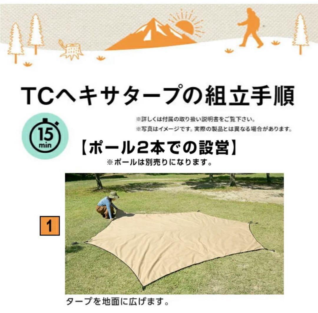 テント・タープ VISION PEAKS FIRE PLACE TC HEX TARP 2