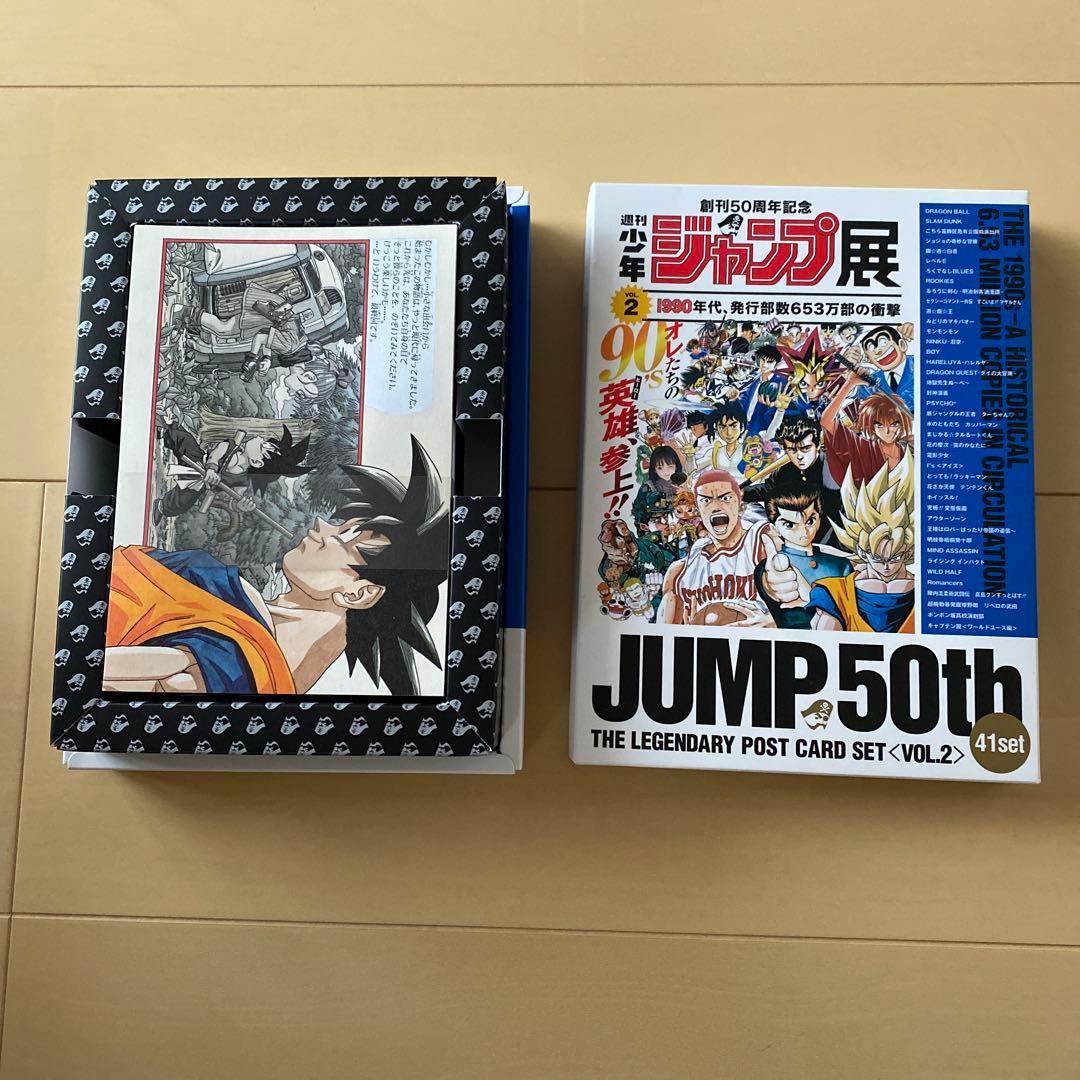 ジャンプ展　50th ポストカードセット VOL.2