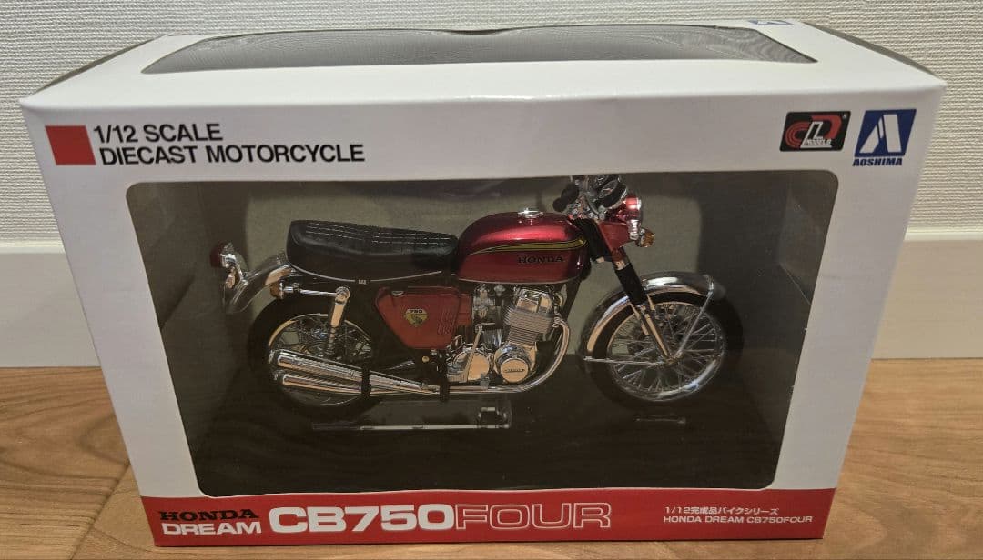 ホンダ CB750FOUR キャンディレッド アオシマ 1/12 バイク