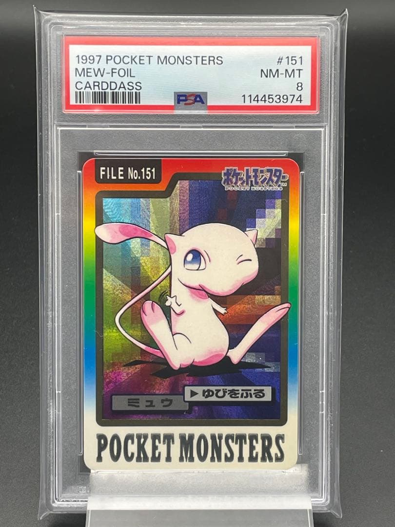 PSA8 ミュウ　カードダス　ポケモン