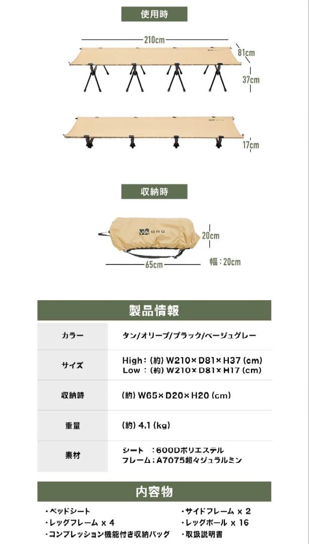 WAQ 2WAY WIDE COT ブラック