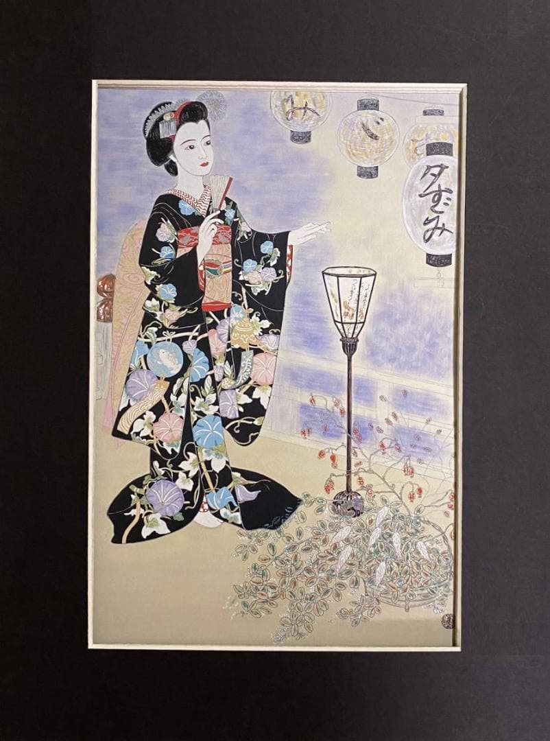加藤登美子、【夕すずみ＝先斗町もみ華】、希少な額装用画集より、新品額装付