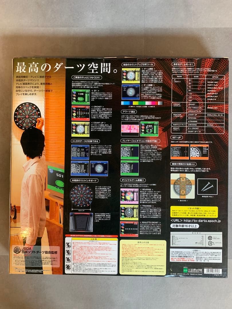 PLUG-IN TV DARTS BOARD テレビダーツ ダーツボード