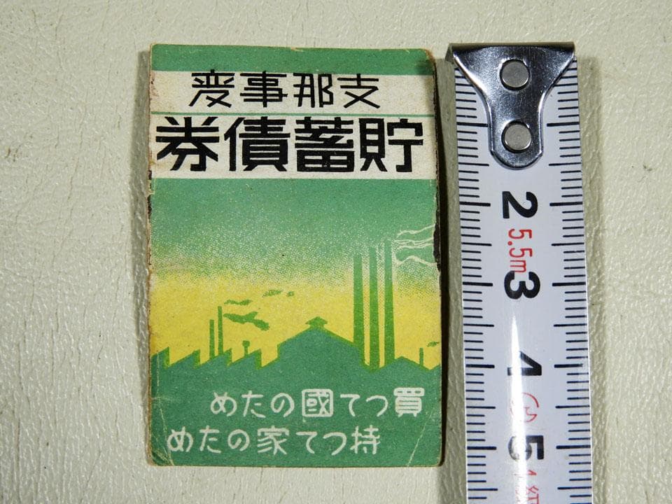 ●可愛い子猫3匹デザインほか動物 防諜 明治 戦時中 マッチラベル 支那事変