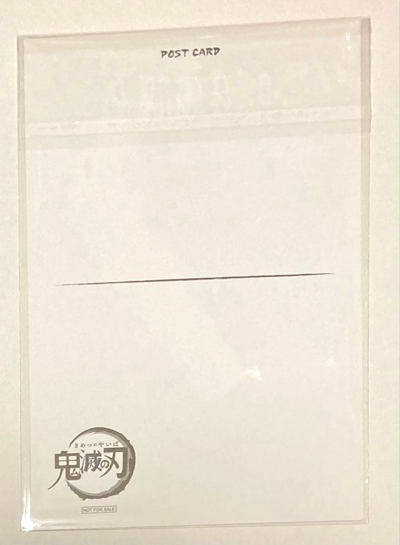 鬼滅の刃 干支2026 午年ポスカ 冨岡義勇 半券ポスカ 栗花落カナヲ