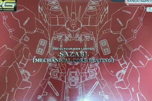 機動戦士ガンダムプラモデル【新品 未開封】RGサザビー 『メカニカルコアメッキ』