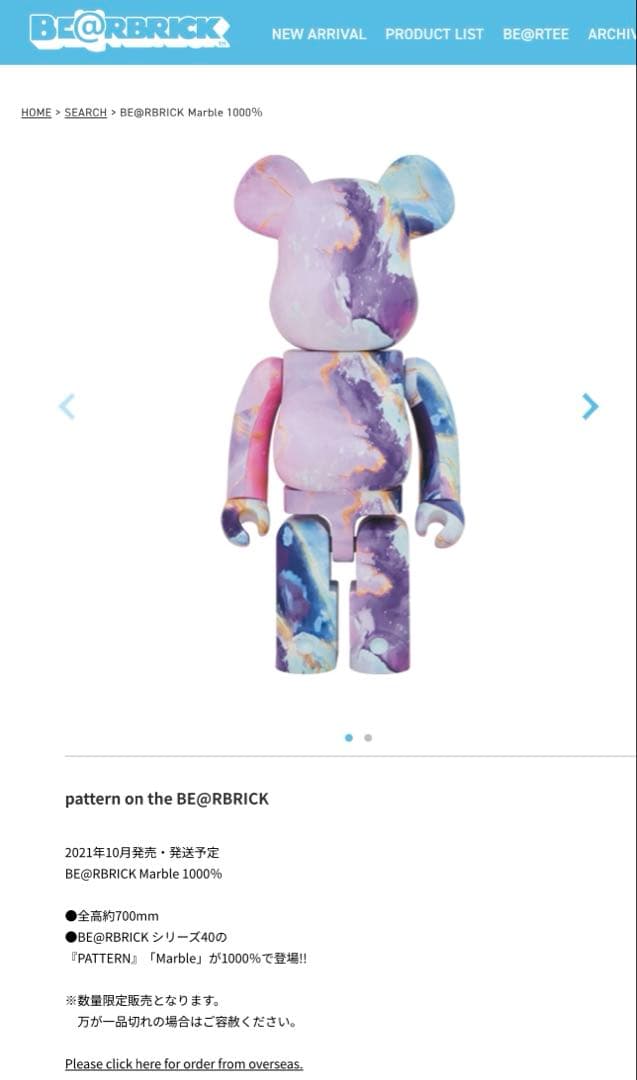 be@rbrick marble 1000% マーブル ベアブリック