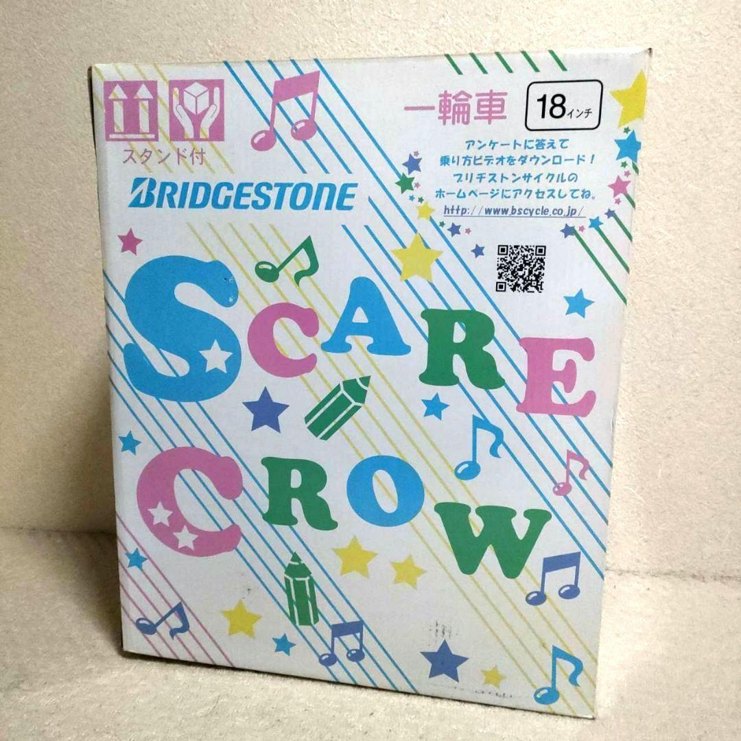 【新品】一輪車 ピンク 125～149cm 女の子
