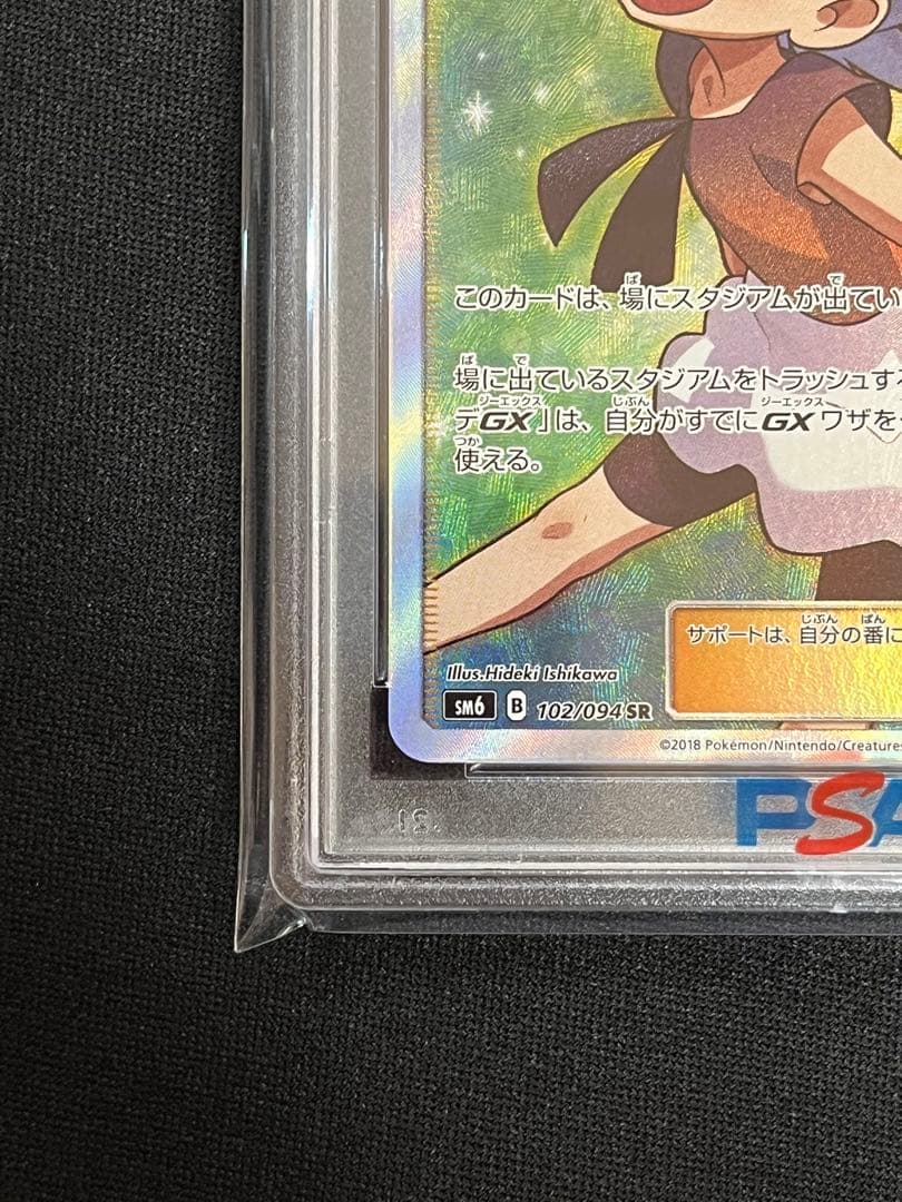 ポケモンカード　ユリーカ　SR ①PSA10 #3
