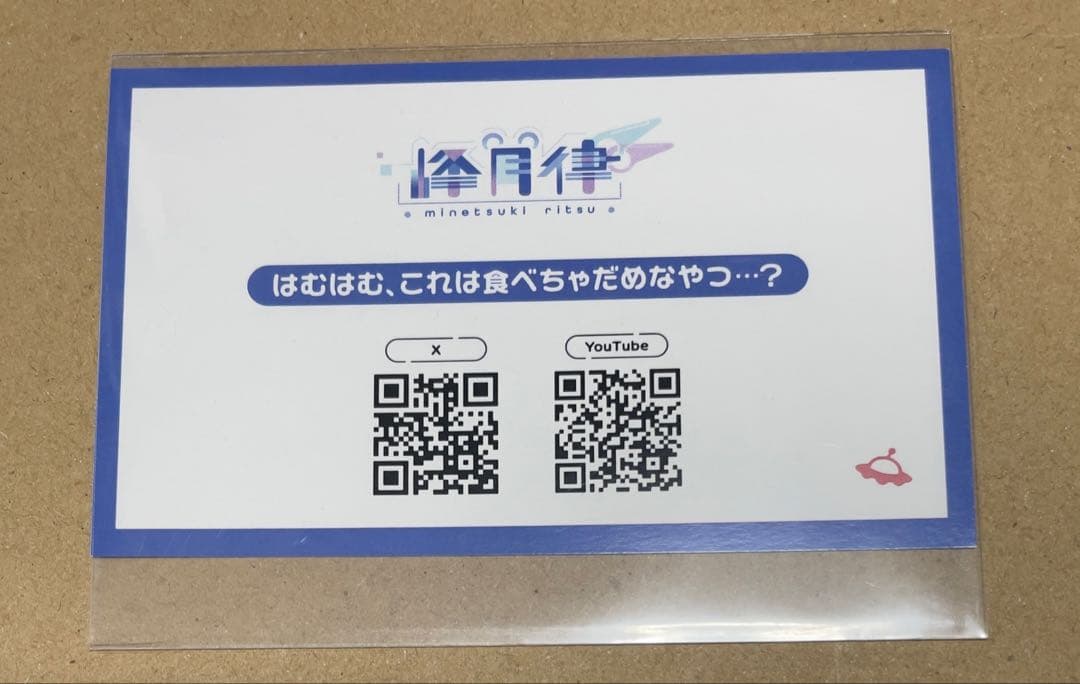 バンドリ！ 夢限大みゅーたいぷ 峰月律 直筆サイン入りカード