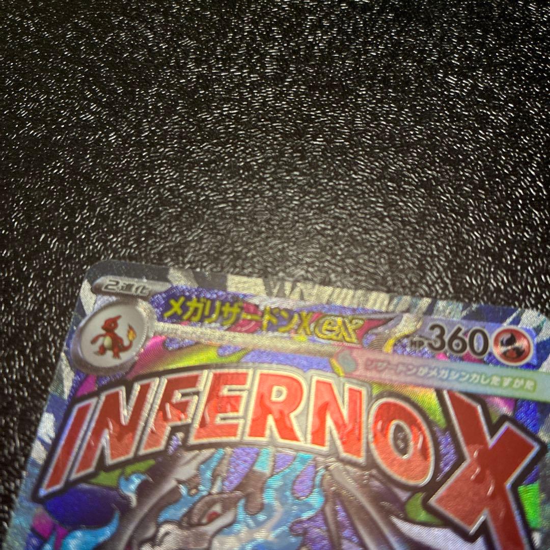 メガリザードンXex MA 中国語箔押しエラー