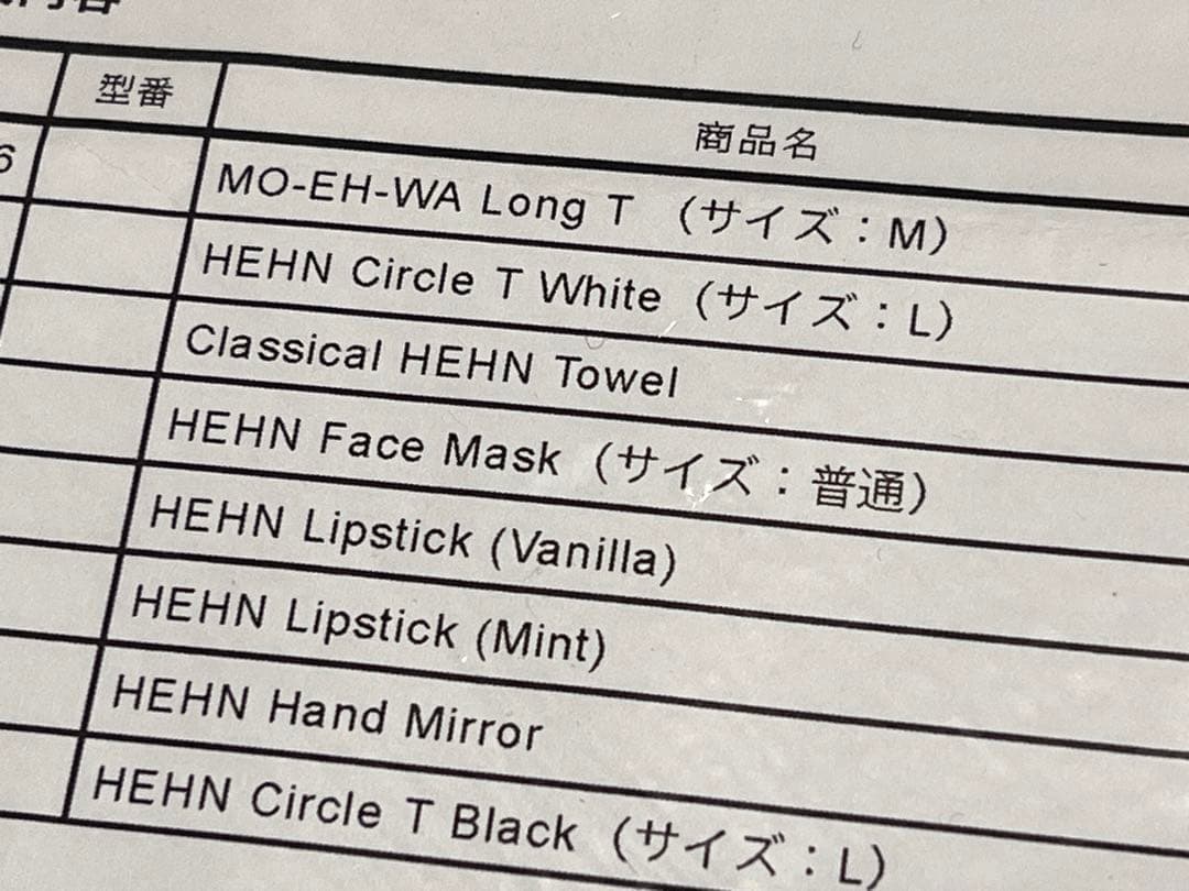 藤井風　もうええわ　ロングt サイズM 納品書付き