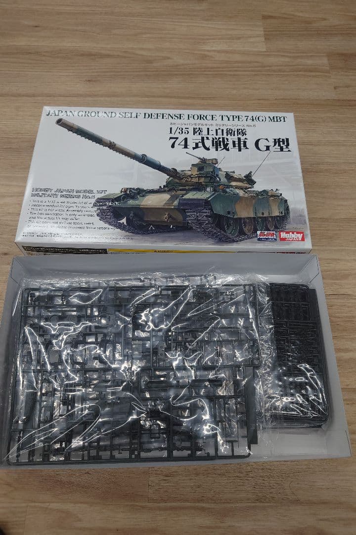 74式戦車 G型 1/35 プラモデル