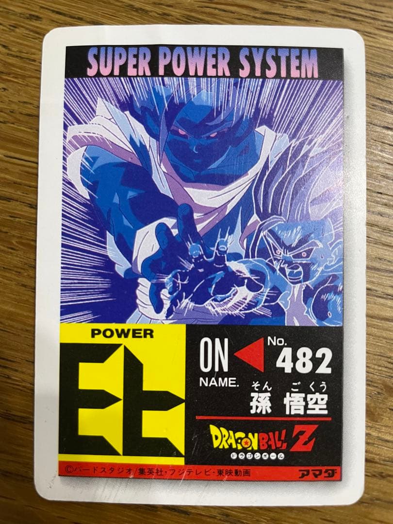 ドラゴンボールZ　PPカード 22弾　悟空を超えろ!!942