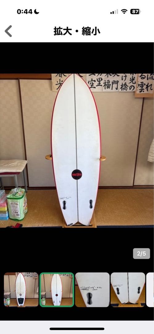 ショートボード JS RED Baron 5'7\" 34L