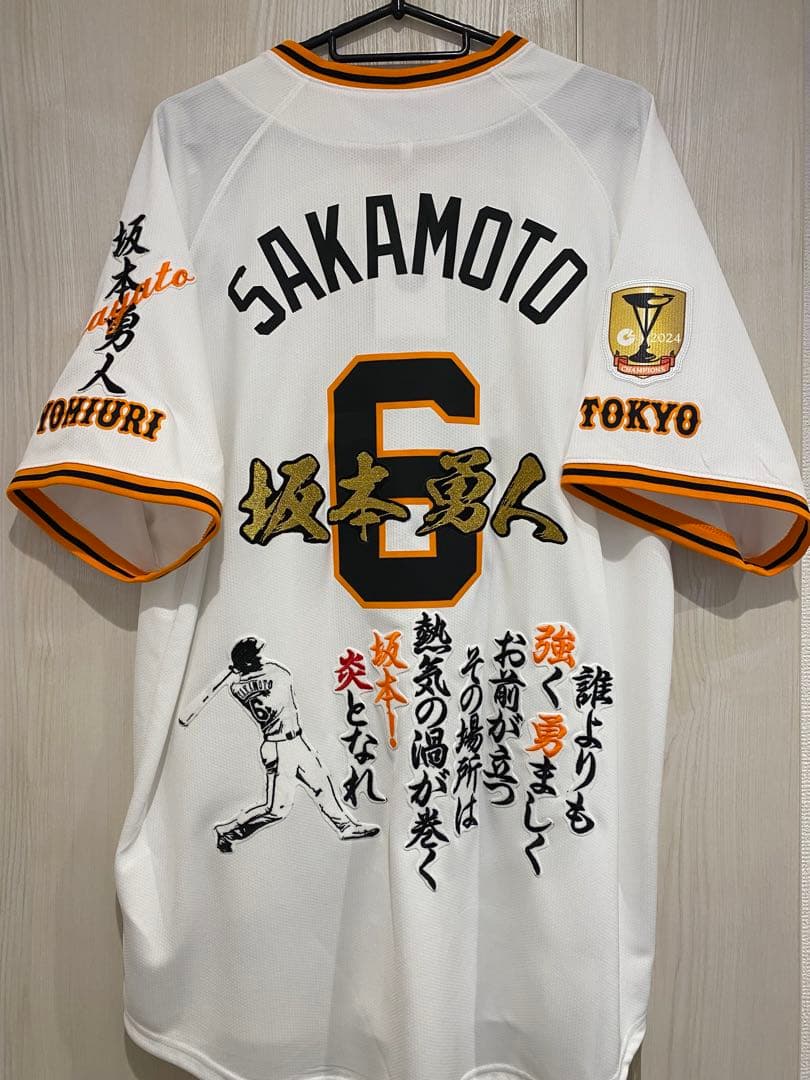 NIKE 坂本勇人 刺繍ユニフォーム 2025 優勝エンブレムワッペン
